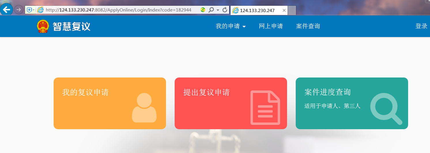 济南市天桥区政府 公示公告 关于倡导线上申请行政复议的温馨提示
